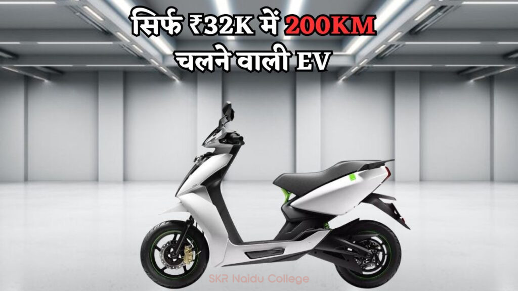 ₹32,999 में भारत का सबसे सस्ता Heritage Electric Scooter: लिमिटेड स्टॉक के लिए बुकिंग करें आज ही!